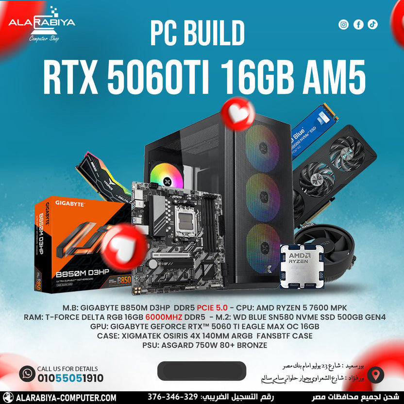 PC BUILDS – Alarabiya Computer